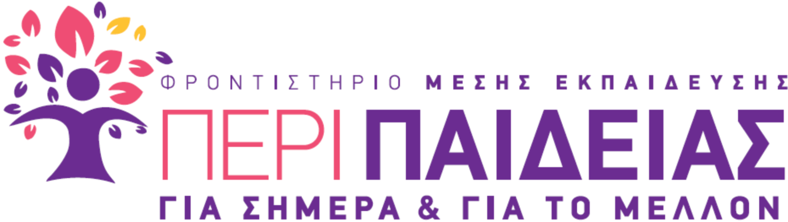 Περί Παιδείας – Φροντιστήριο Μ.Ε.