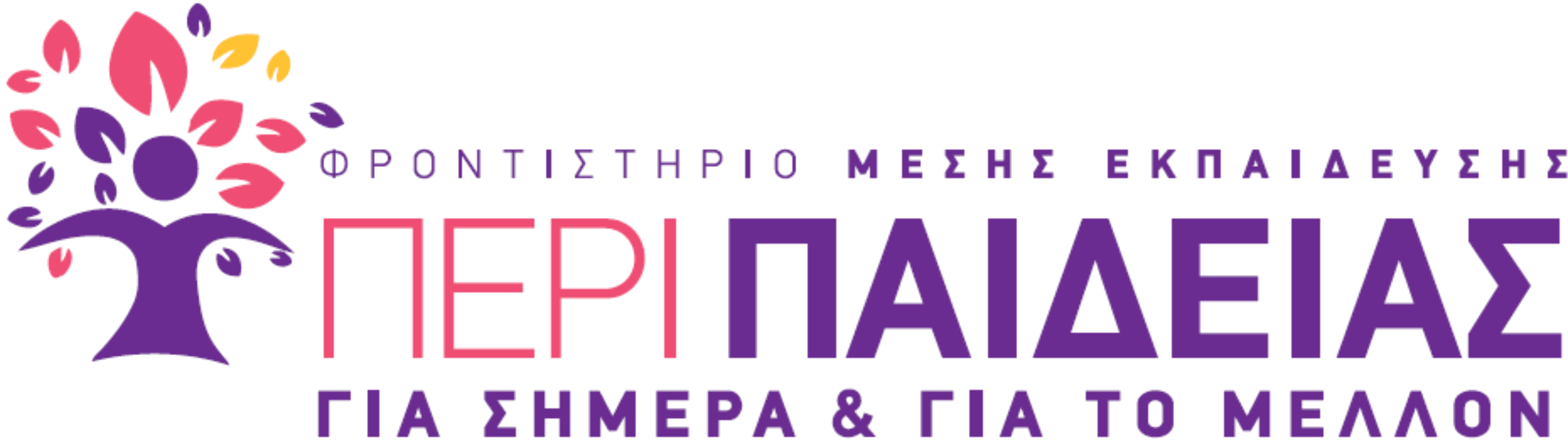 Περί Παιδείας – Φροντιστήριο Μ.Ε.